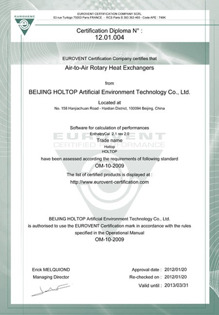 公司产品通过欧洲Eurovent认证-新闻中心-环都拓普-让空气处理更加健康舒适节能